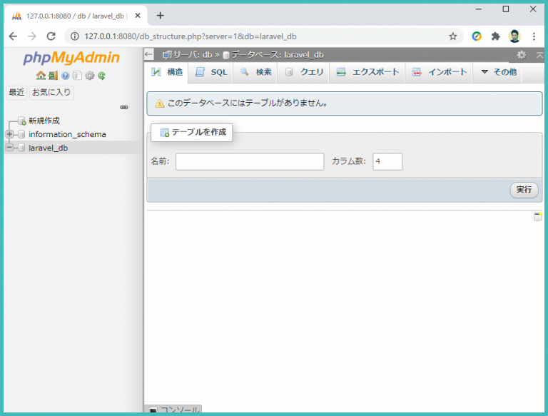 Laravelローカル環境構築（Docker その② ~ DB設定＋phpMyAdmin ~） - Laravel学習帳