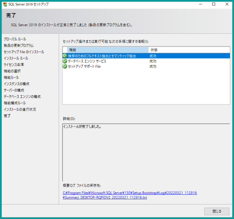 SQL Server を SSMS でいろいろ操作してみた。 - Laravel学習帳